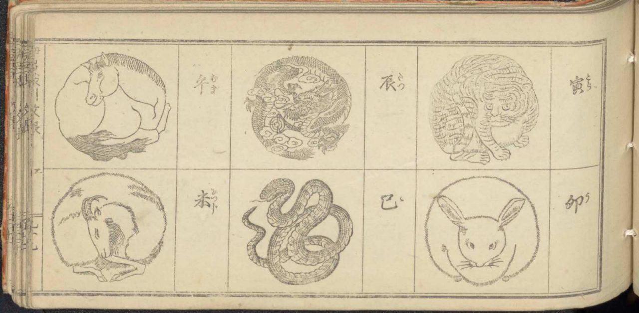 Tracing the History of Japanese Family Crests - Library - The ...
